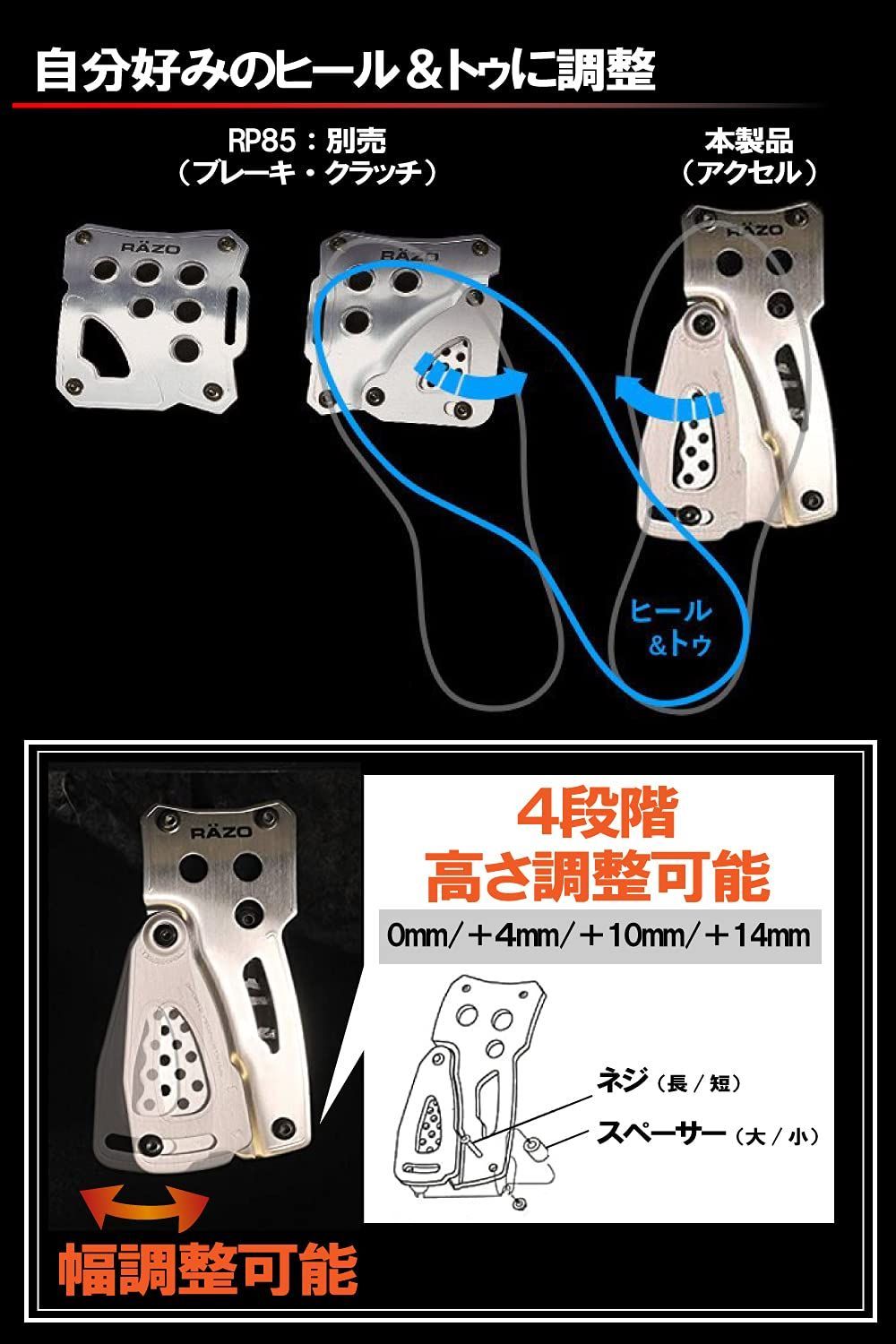 車用 ペダル RAZO コンペティションスポーツ アクセルペダル 車用 ペダル RAZO コンペティションスポーツ アクセルペダル