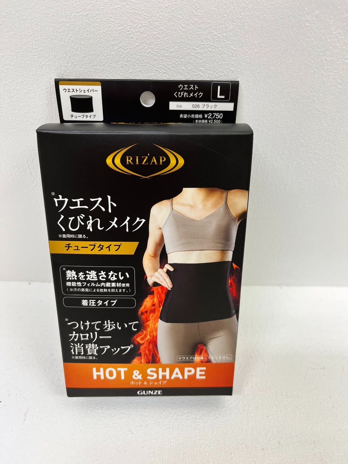 〈RIZAP〉ライザップ ウエストシェイパーチューブ[R-4] - メルカリ