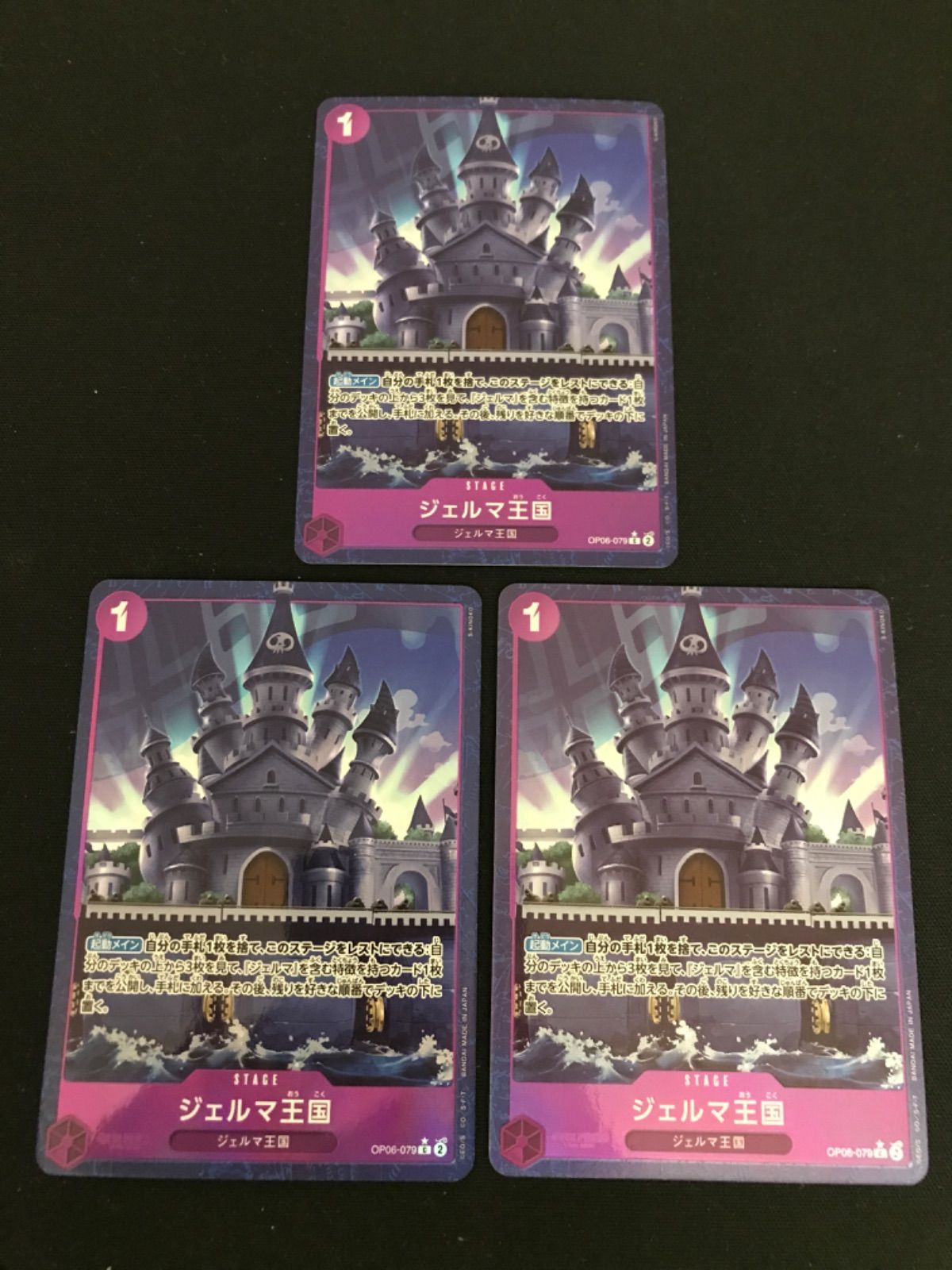 【広店】ワンピースカード ジェルマ王国 OP06-079 C パラレル 3枚セット【063-4189】 - メルカリ
