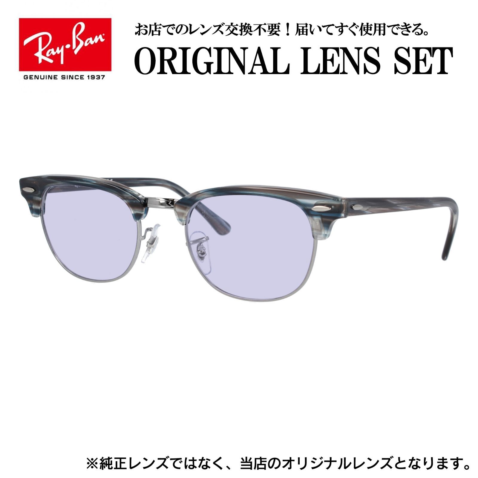 【海外正規品】レイバン Ray-Ban ライトカラー メガネ フレーム クラブマスター RX5154 5750 49 （RB5154） 眼鏡 ...