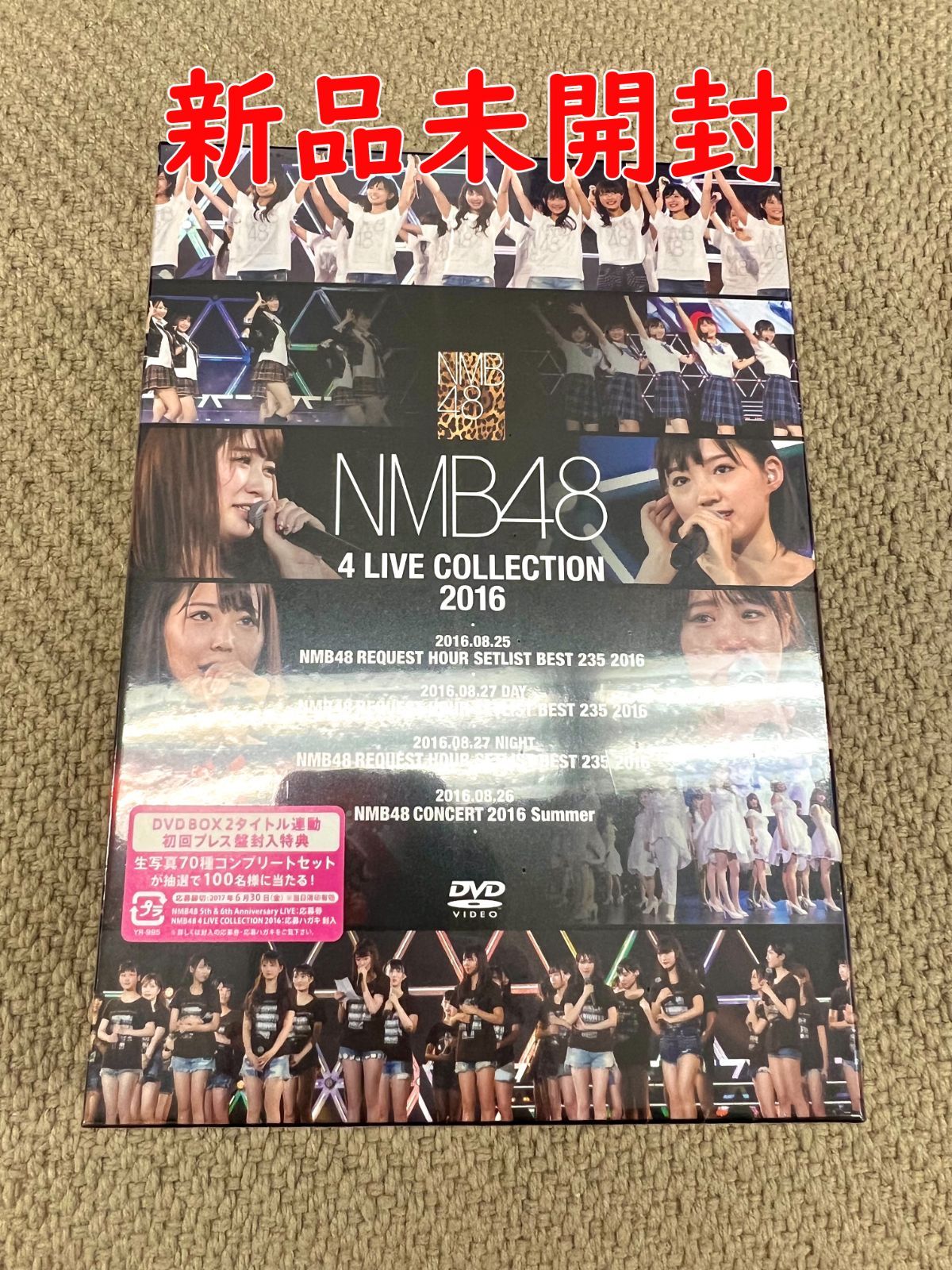 外付け特典あり【NMB48 4 LIVE COLLECTION 2016】NMB48 正規品 DVD-BOX 新品未開封 - メルカリ