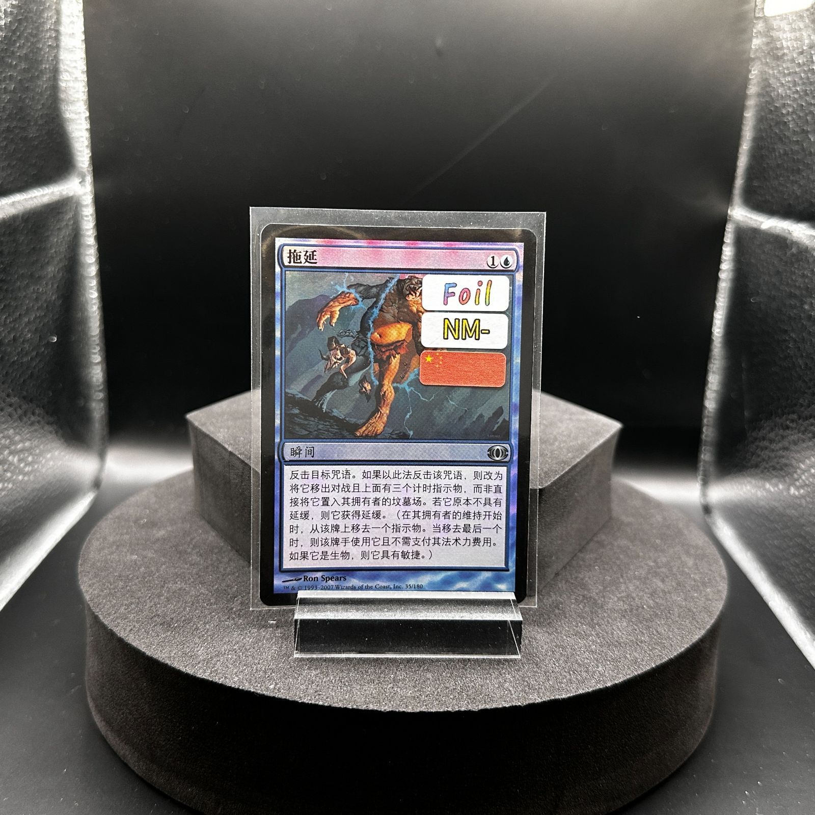 他言語 Foil 遅延/Delay FUT 簡体字 NM- MTG マジック：ザ・ギャザリング - メルカリ