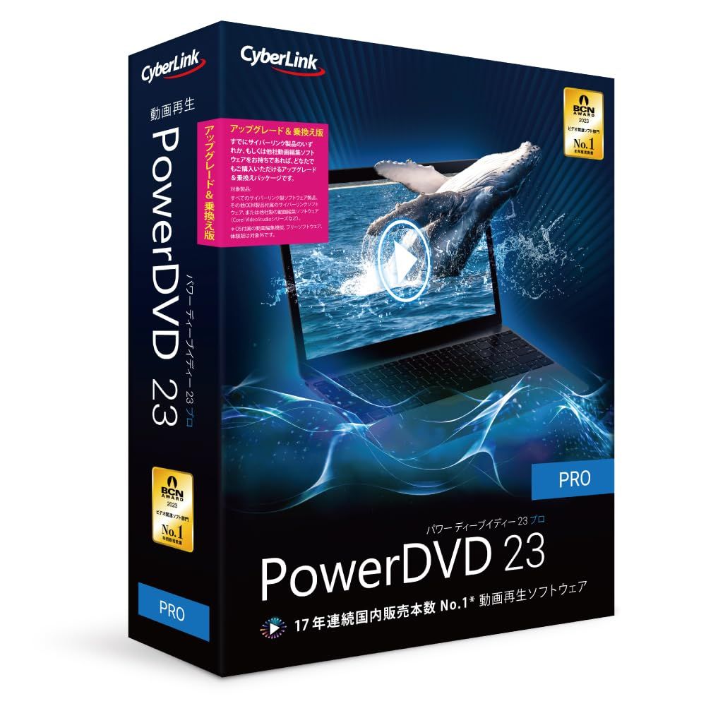 DVD再生 動画再生 ブルーレイ再生 | 乗換え版 & | アップグレード Pro 永続ライセンス| 23 PowerDVD - メルカリ