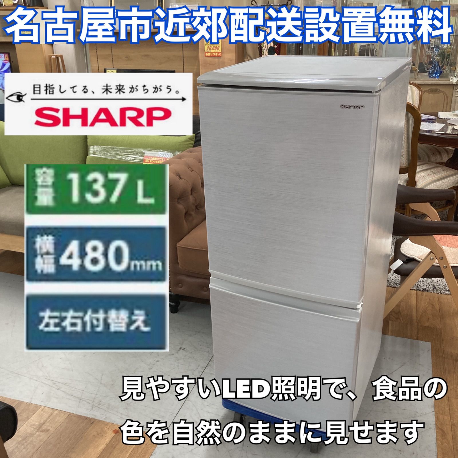 名古屋市近郊配送設置無料⭐S107 ⭐ SHARP 2ドア冷蔵庫（137L 左右付替えドア）20年製 SJ-D14F ⭐ 動作確認済 ⭐ クリーニング済 - メルカリ