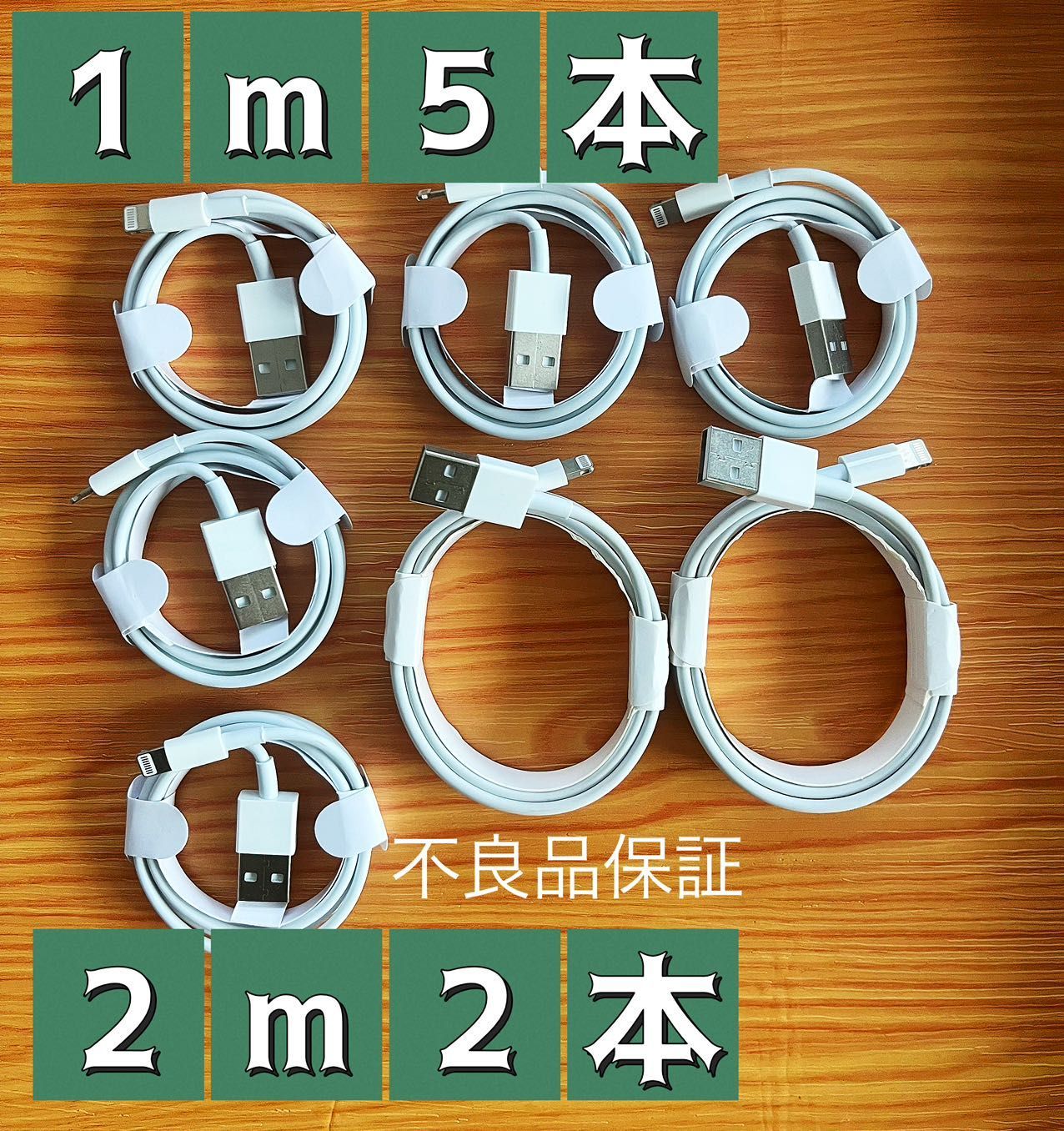 充電ケーブル 動作確認済み iPhone 1m5本 2m2本 充電 iPhone充電器 - メルカリ