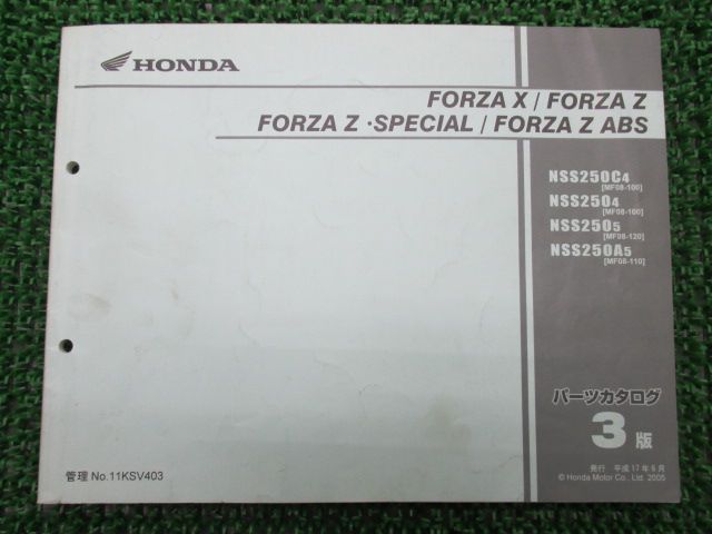 フォルツァX Z SP パーツリスト 3版 ホンダ 正規 バイク 整備書 MF08-100～120 KSV NSS250C NSS250 ...