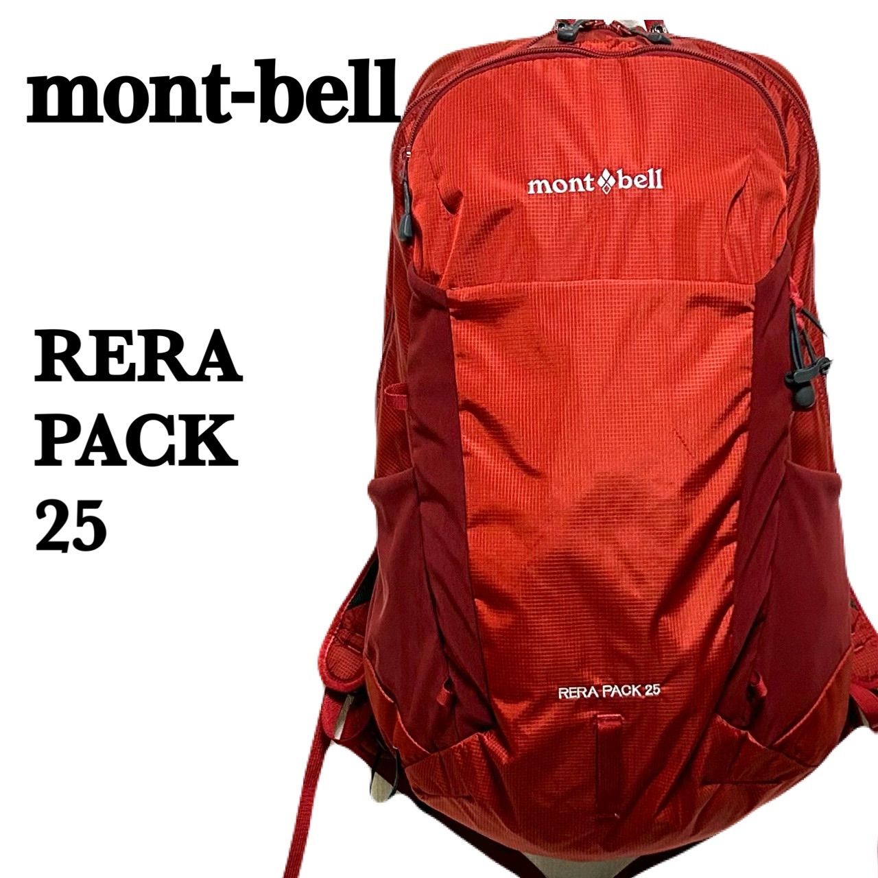 mont-bell モンベル レラパック RERA PACK 25 レッド 赤 男女兼用 リュック バックパック 軽量 カバー付き 登山 旅行 #1133420 - メルカリ