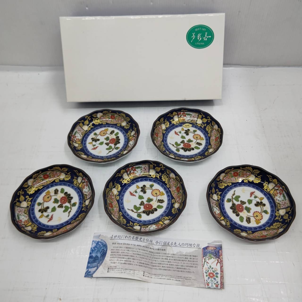 h59992 献上古伊万里 取皿揃 5枚揃 有田焼 仁祥窯 同柄 花柄 良品 - メルカリ