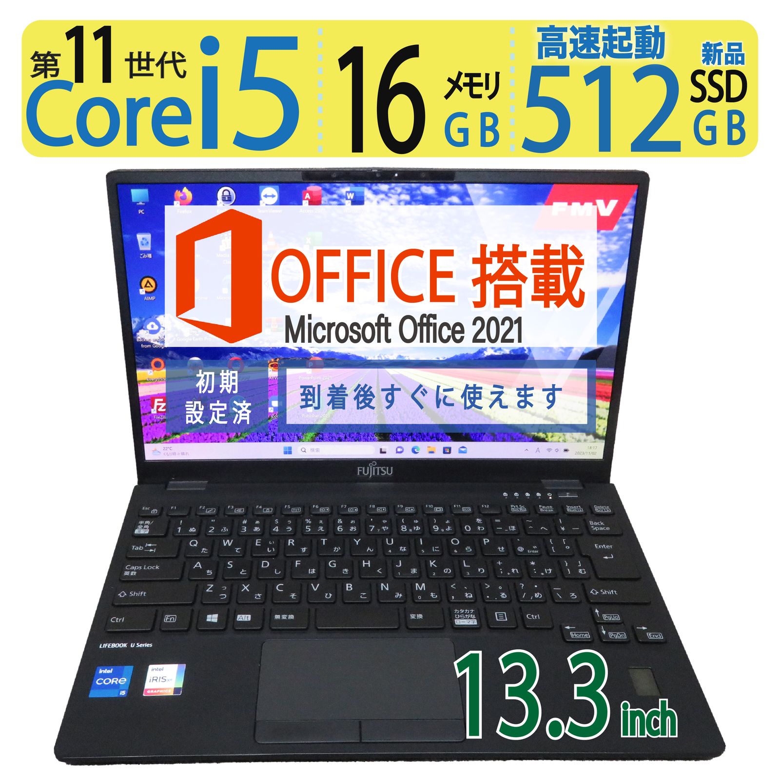 【大人気機種・第11世代】 FUJITSU LIFEBOOK U9311/F / 高性能 i5-1145G7 / 高速起動 SSD 512GB ...