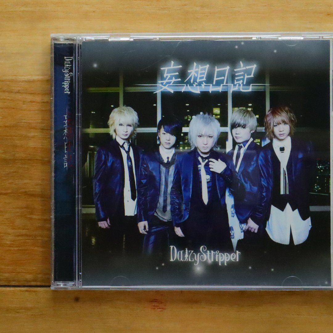 国内盤CD★デイジーストリッパー/DaizyStripper 妄想日記 [初回限定盤A] 【PLGC107/4948722497745 ...