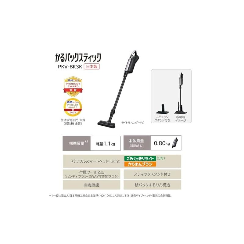 日立(HITACHI) 掃除機 かるパックスティック 紙パック式 日立(HITACHI) 掃除機 かるパックスティック 紙パック式