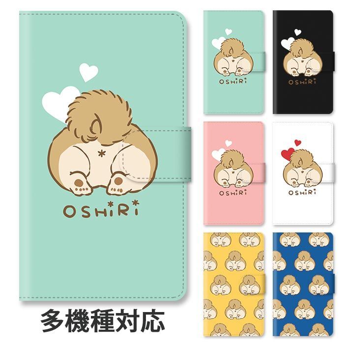 ほぼ全機種対応 スマホケース スマホカバー 手帳型 お尻 おしり 犬のお尻 柴犬 コーギー わんちゃん 動物 アニマル ic_t509 - メルカリ