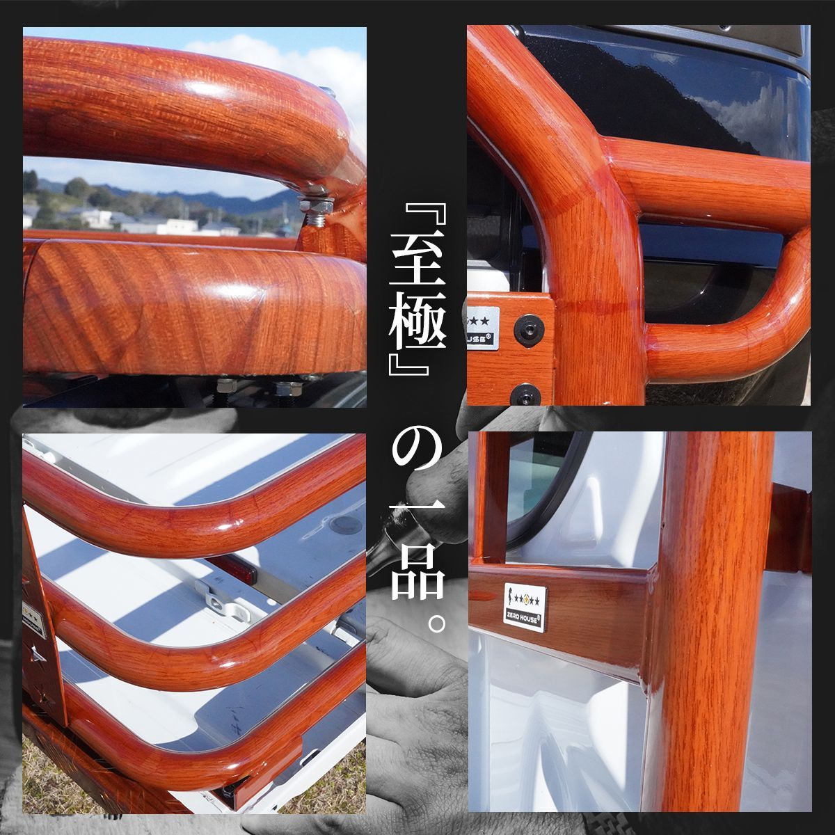 【KITOCA】 ハイゼット トラック フロント バンパー ガード グリル ガード カンガルーバー ブルバー 木目 S500系 S500P S510P ハイゼット ジャンボ ハイルーフ U字 ...