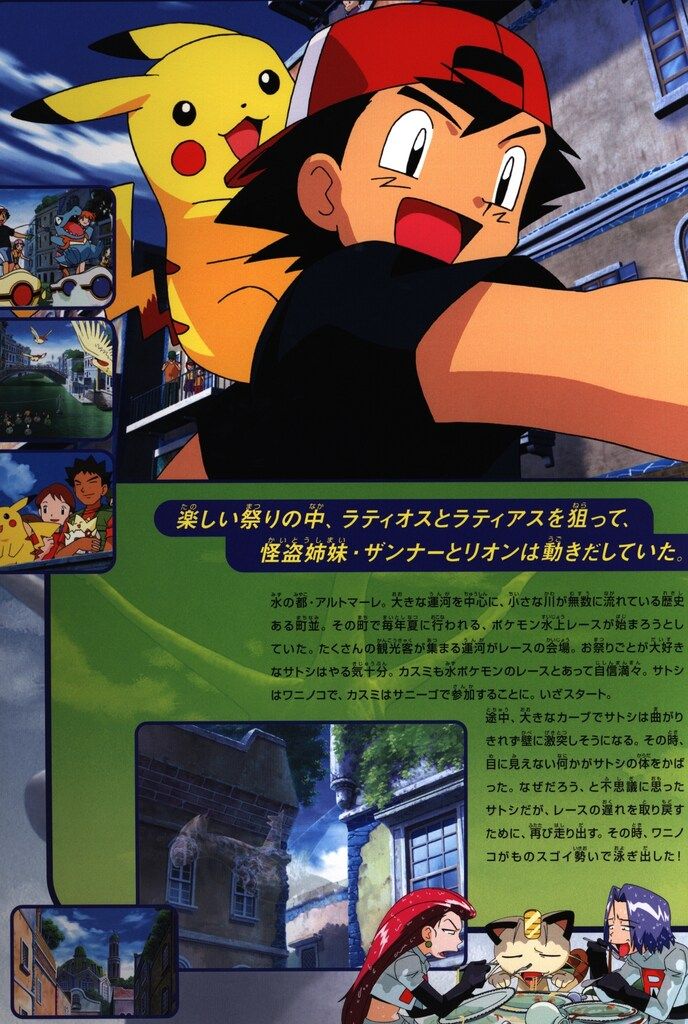 東宝 パンフレット 劇場版ポケットモンスター 水の都護神 東宝 パンフレット 劇場版ポケットモンスター 水の都護神