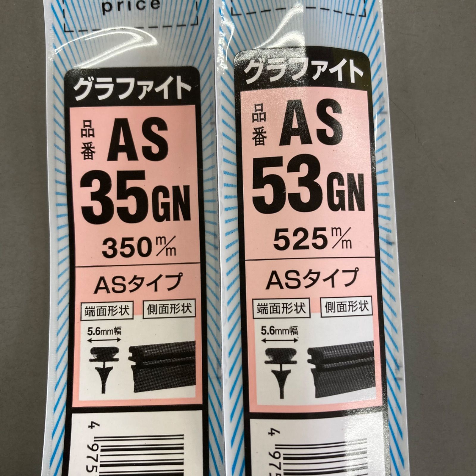 AS35GN.AS53GN 2本セット ミライース ワイパーゴム NWB製 新品 - メルカリ
