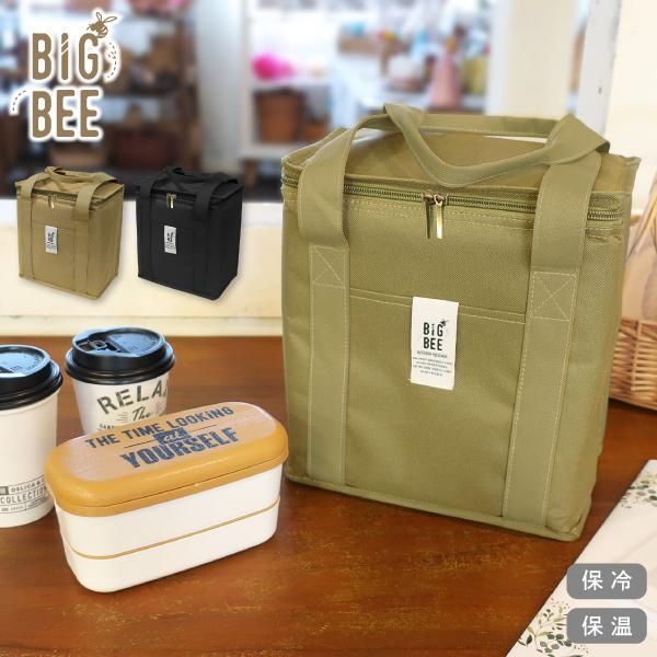 【新品･未使用】BigBee BOX型クーラーランチバッグ オカトー ランチバッグ 保冷バッグ クーラーバッグ お弁当バッグ 保冷 保温 ペットボトル 保冷剤ポケット 大きめ 大容量 ボックス ...