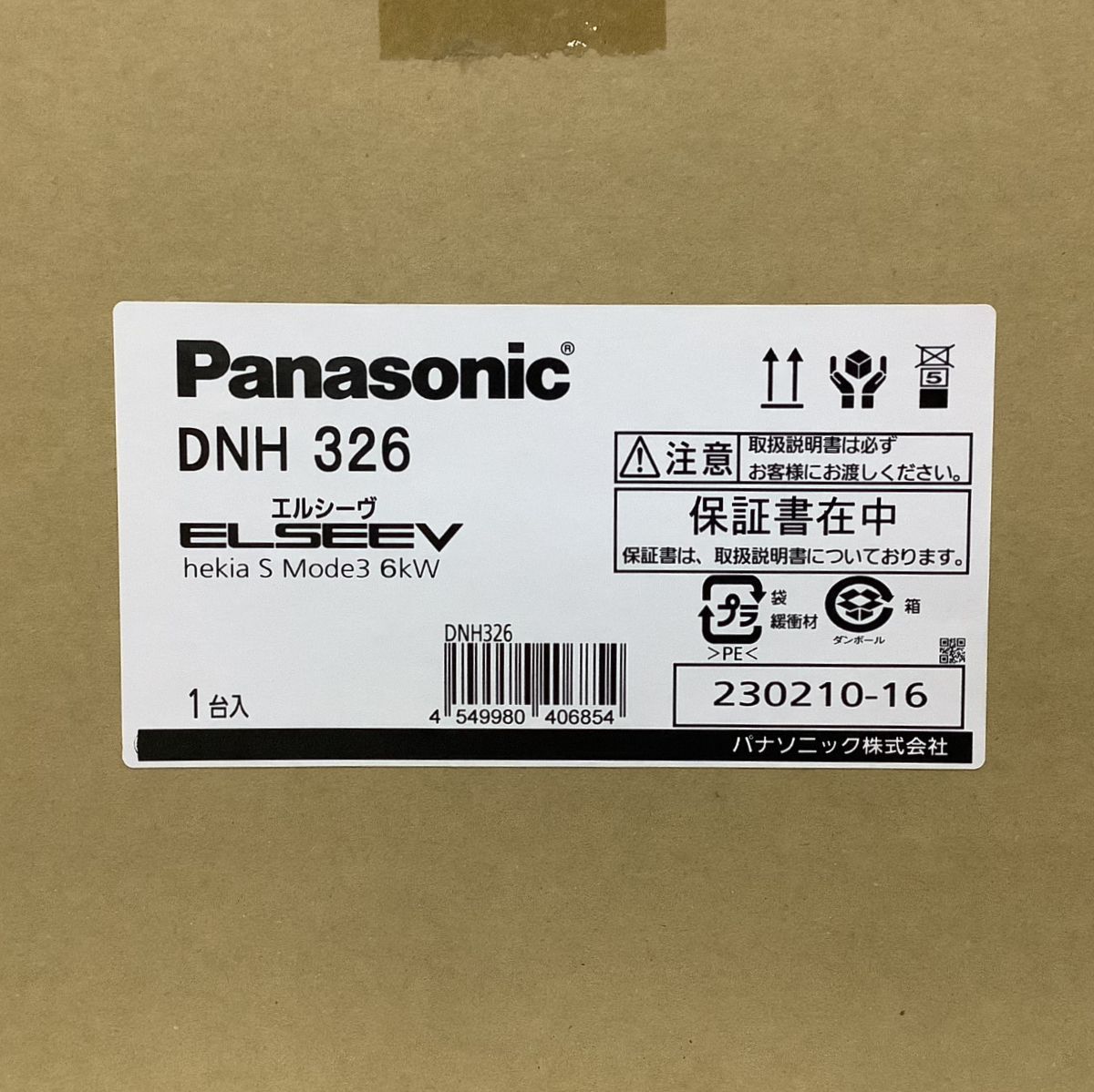 パナソニック 電気自動車用充電器(EV・PHEV) エルシーヴ DNH326 - シスコムネット - メルカリ