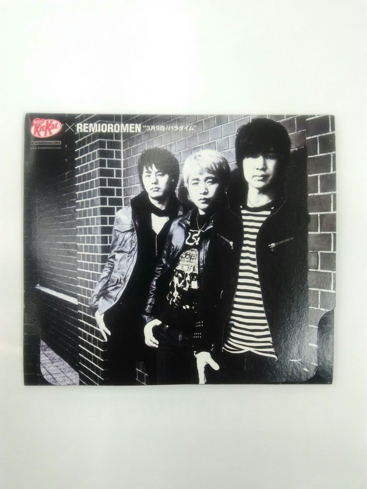 レミオロメン 3月9日 CD KitKat 藤巻亮太 キットカット REMIOROMEN - メルカリ