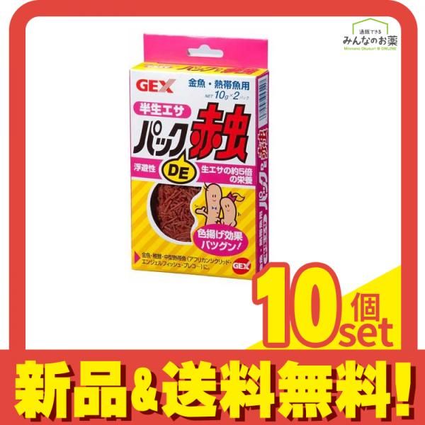 GEX パックDE赤虫 半生エサ 20g 10個セット まとめ売り - メルカリ