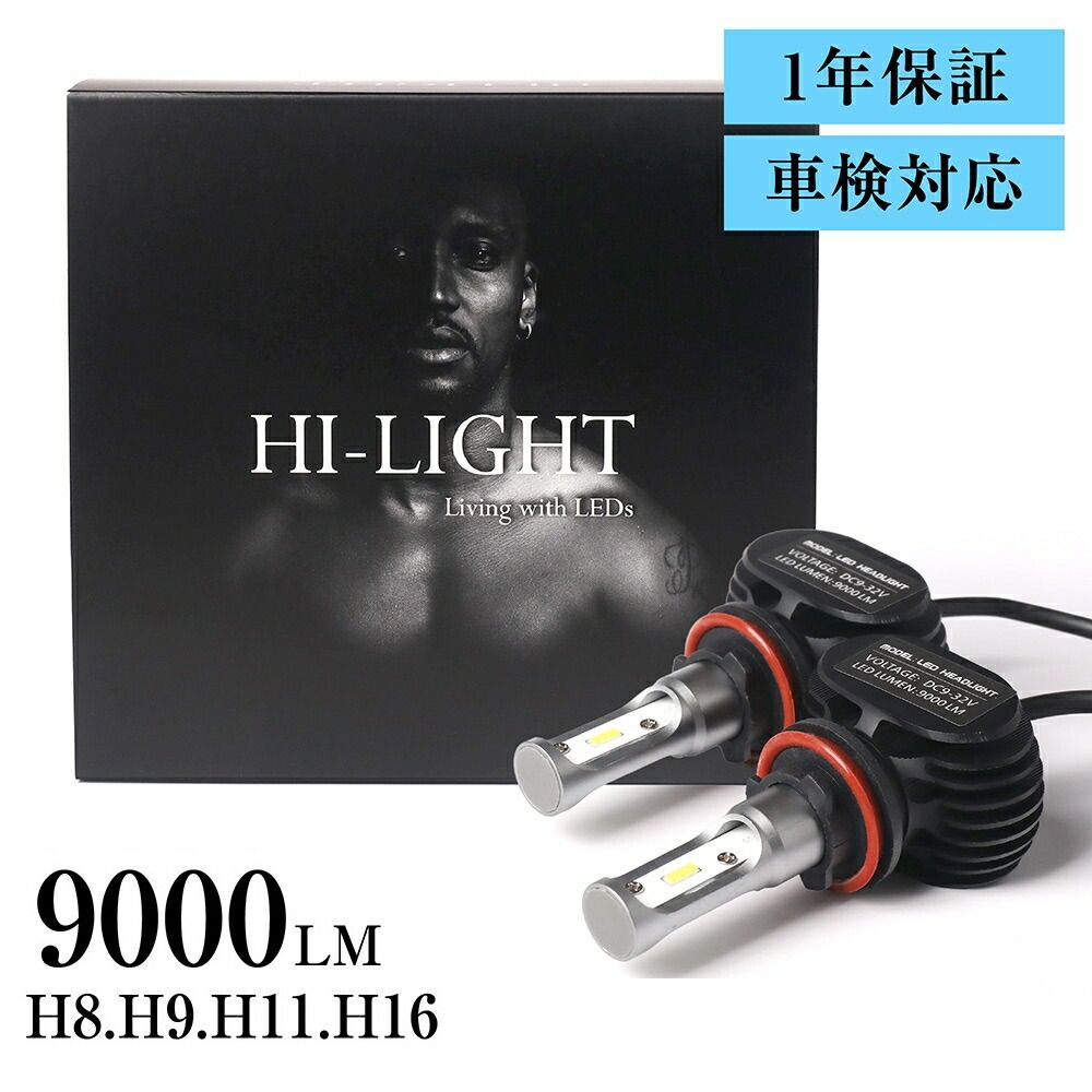 【Hi】 80 系 前期 ノア NOAH ハイブリッド H8 H11 H9 H16 h11 LED フォグ H8 LEDフォグランプ H16 LEDバルブ LED ヘッドライト 9000LM ...