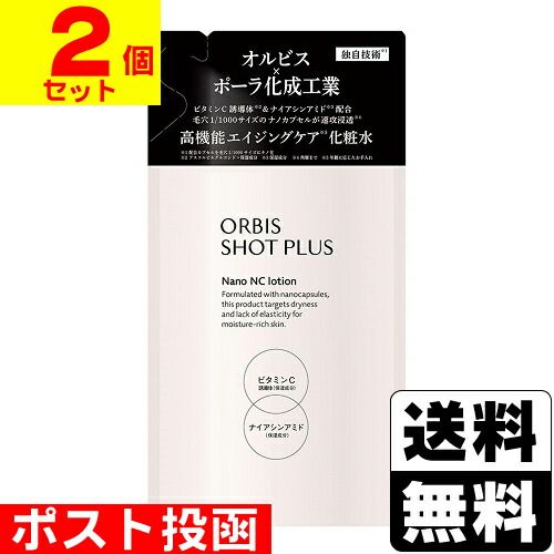 【新品】ORBIS SHOT PLUS(オルビス ショットプラス) ナノ NC ローション 詰替え 150ml【2個セット】 - メルカリ