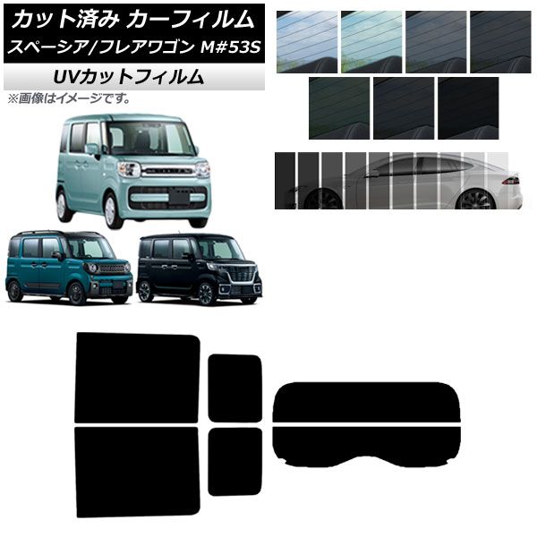 カーフィルム フレアワゴン/カスタム/タフスタイル スペーシア MM/MK53S リアセット(分割) SK UV 選べる13フィルムカラー AP-WFSK0013-RDR2 - メルカリ