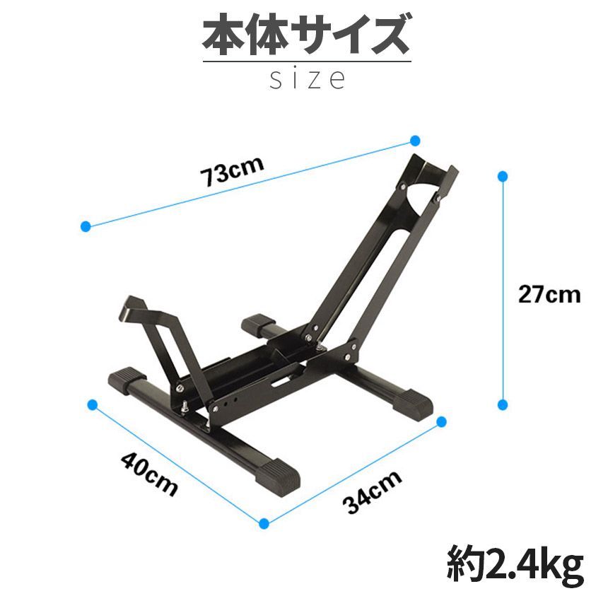 自転車 スタンド サイクルスタンド 4個セット 前後輪両対応 転倒防止