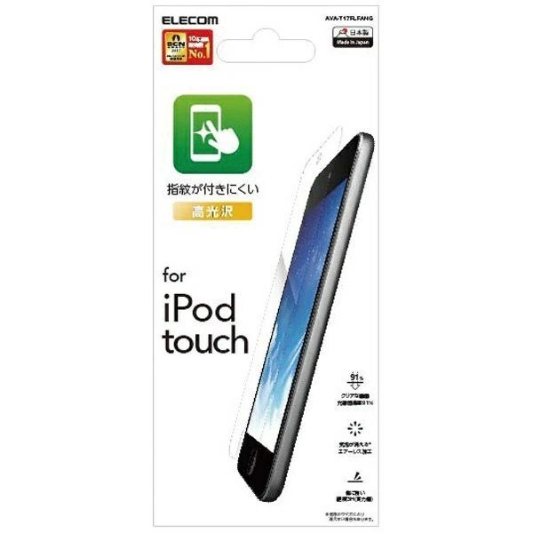 【HY】【新品】ELECOM エレコム iPod Touch用 液晶保護フィルム/防指紋/高光沢 AVA-T17FLFANG[定形外郵便、送料無料]HY002 - メルカリ