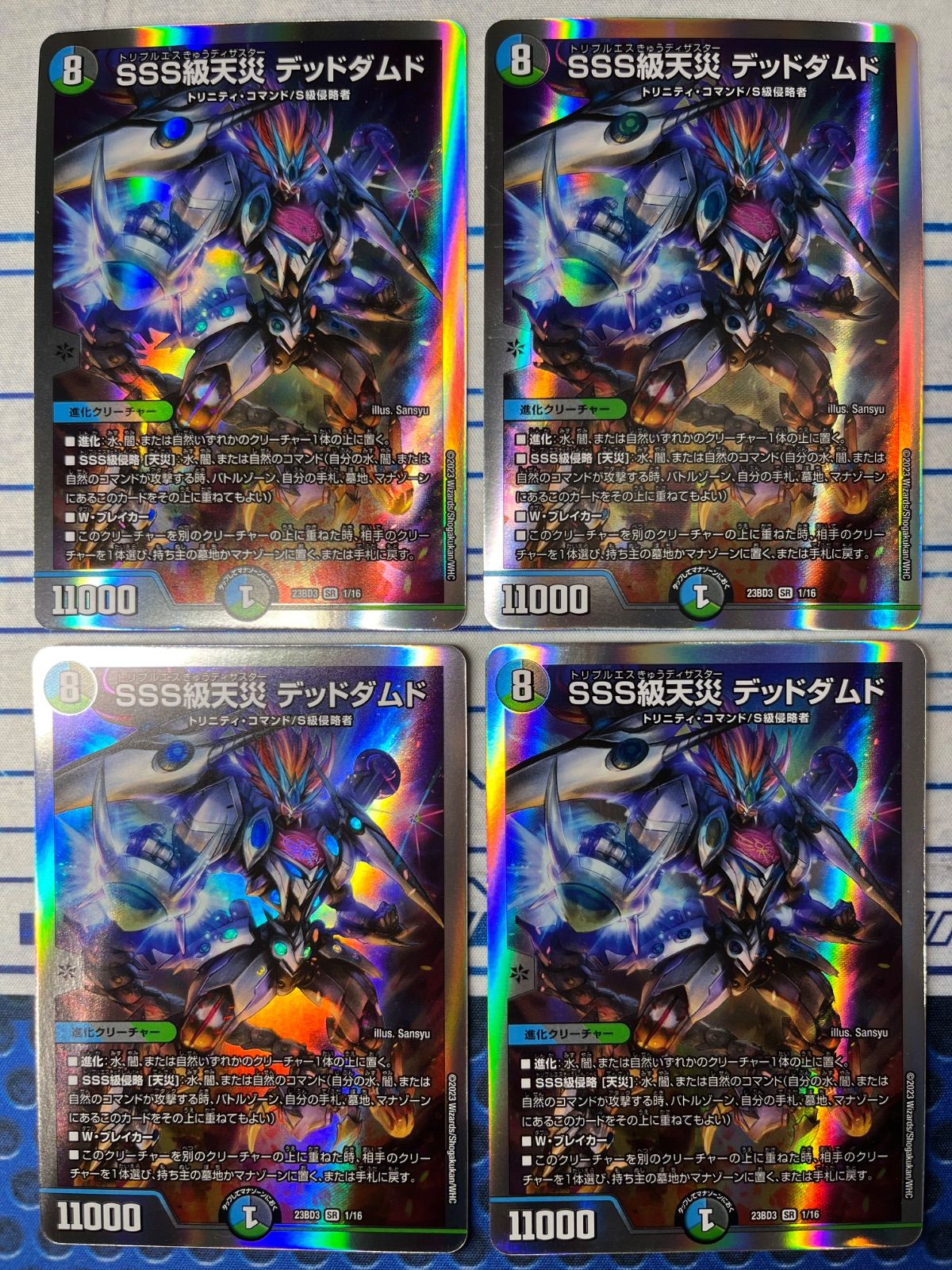 SSS級天災デッドダムド 4枚セット コンプオフ【ファボDM131 SSS級天災デッドダムド 4枚セット コンプオフ【ファボDM131