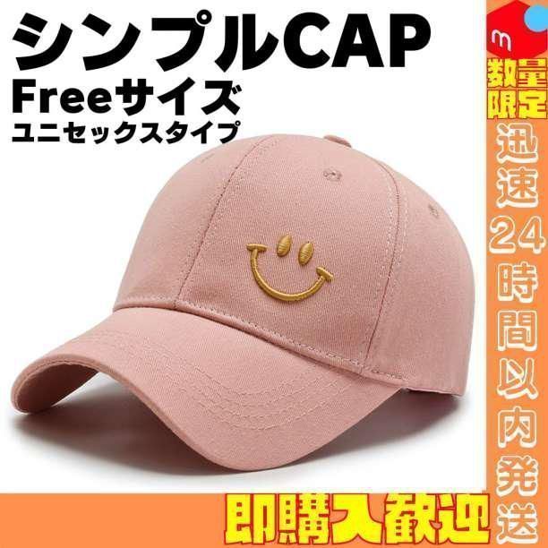 CAP ピンク 帽子 キャップ ウォーキング ランニング ダイエット 265 - メルカリ