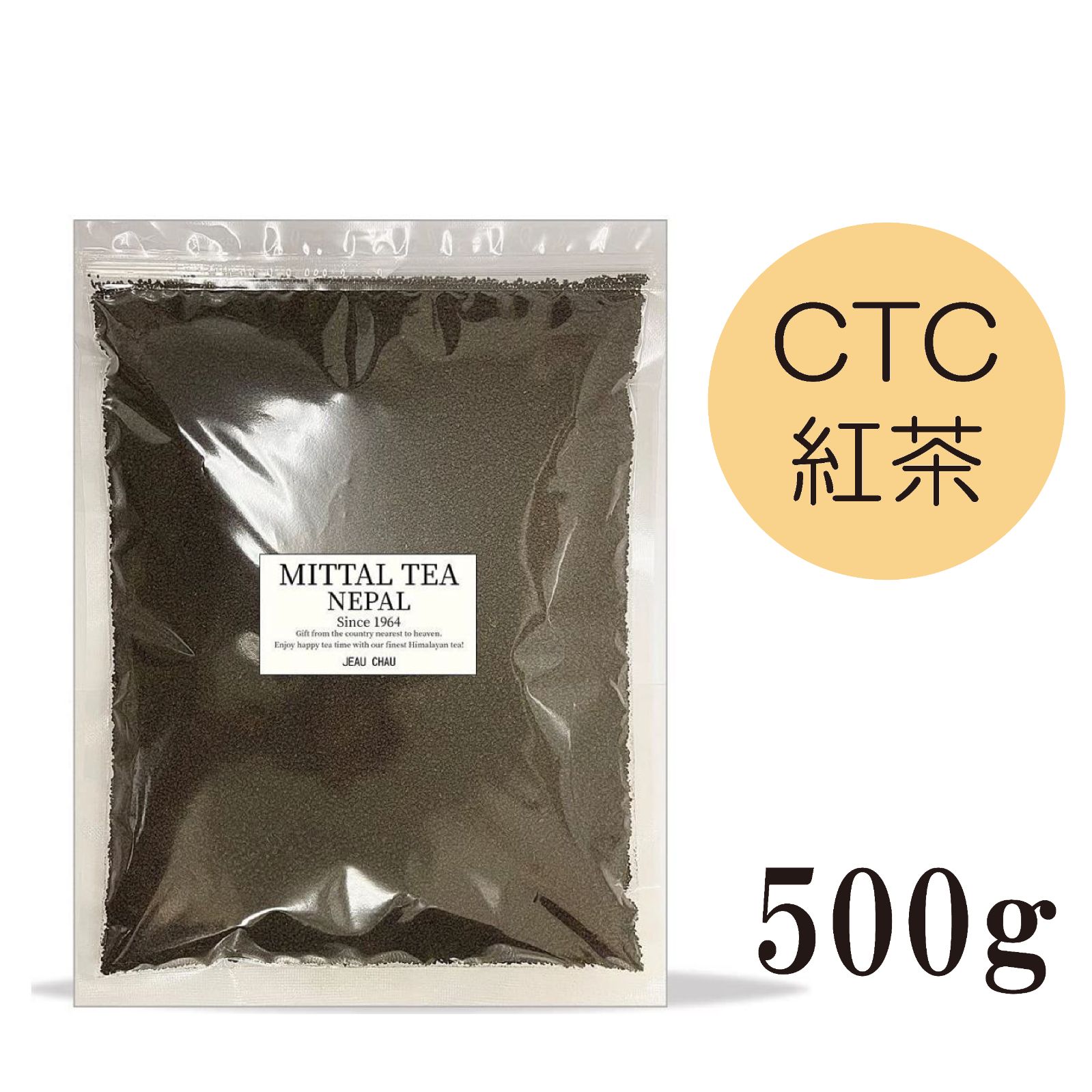 紅茶 茶葉 チャイティー ミルクティー CTC 500g 約250杯分 - EightShop 【美容健康食材専門】 - メルカリ