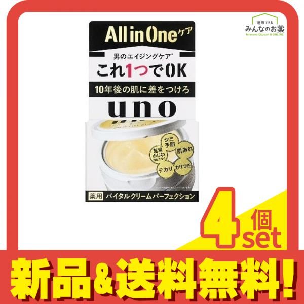 UNO(ウーノ) バイタルクリームパーフェクション 90g 4個セット まとめ売り - メルカリ