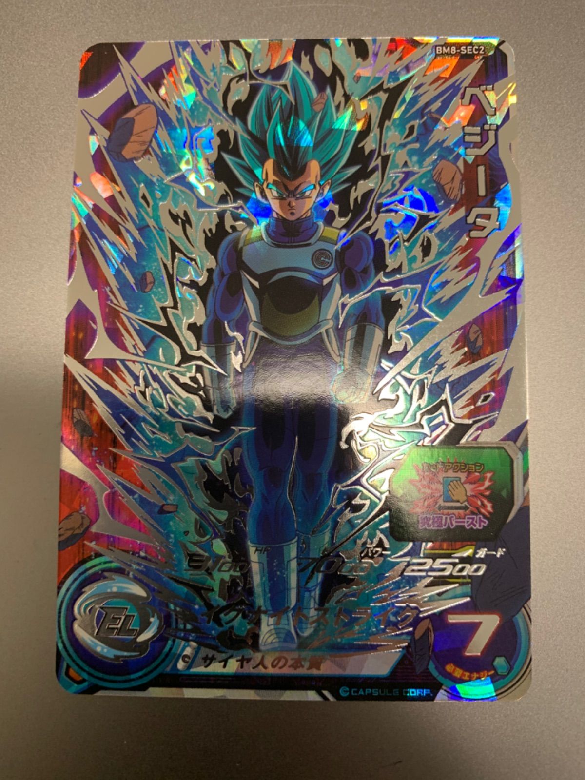 BM8-SEC2⭐️ベジータ - メルカリ