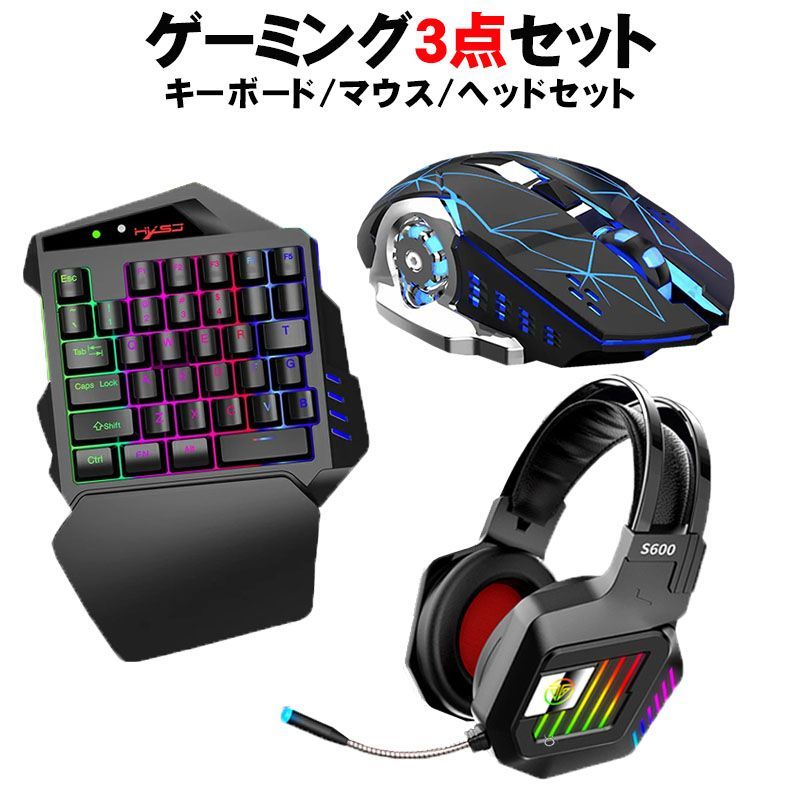 Nintendo Switch Lite PS4 PS3 Xbox対応 ゲーム3点セット コンバーター内蔵片手ゲーミングキーボード マウス ヘッドセット Type-C変換アダプタ付き V500 ...