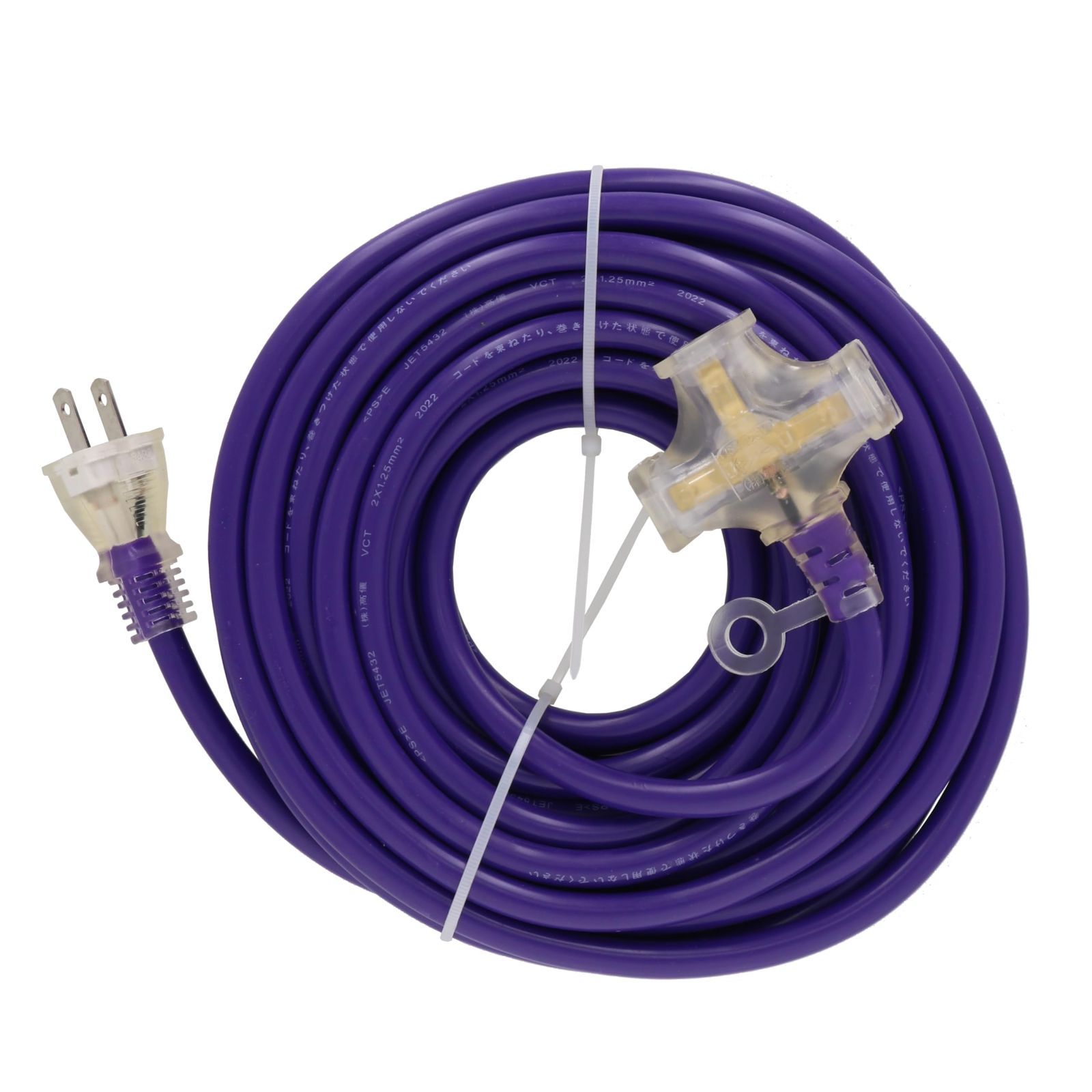 【数量限定】TG-COD-1003PA 1500Wまで 125V パープル 15A 3個口 3口 3分配 10m 紫 電源タップ ソフトタイプ トリプルタップ 延長コード コンセント 電源 ...