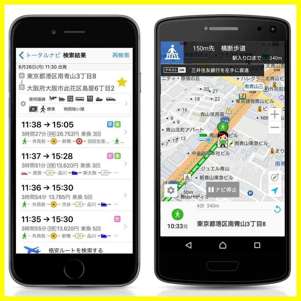 【NAVITIME（ナビタイム）365日ライセンス】スマートフォン ナビゲーションアプリ の決定版！地図・乗換案内・音声ナビ・ドアtoドアの ルート検索（Android端末・iPhone ...