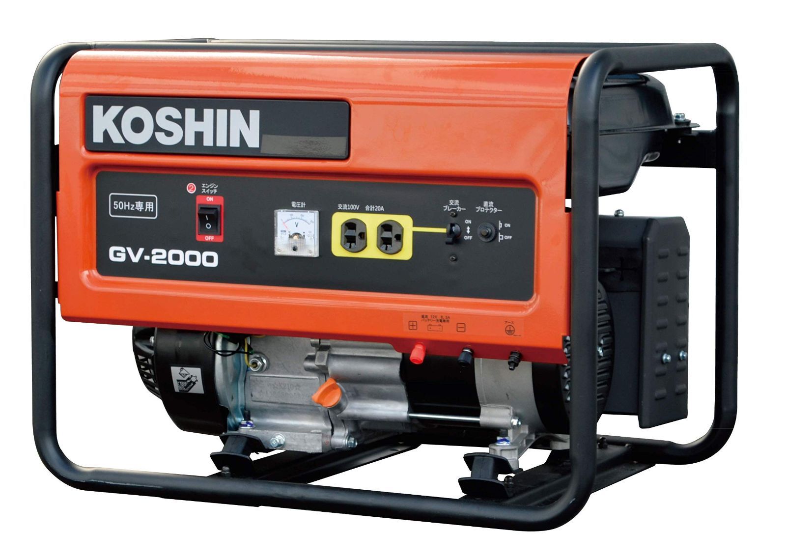 工進(KOSHIN) スタンダード 発電機 (定格出力2.0kVA) GV-2000 50Hz用 オープン型 非常用 防災用 災害用 備蓄 災蓄 非常用 電源 台風 地震 - メルカリ