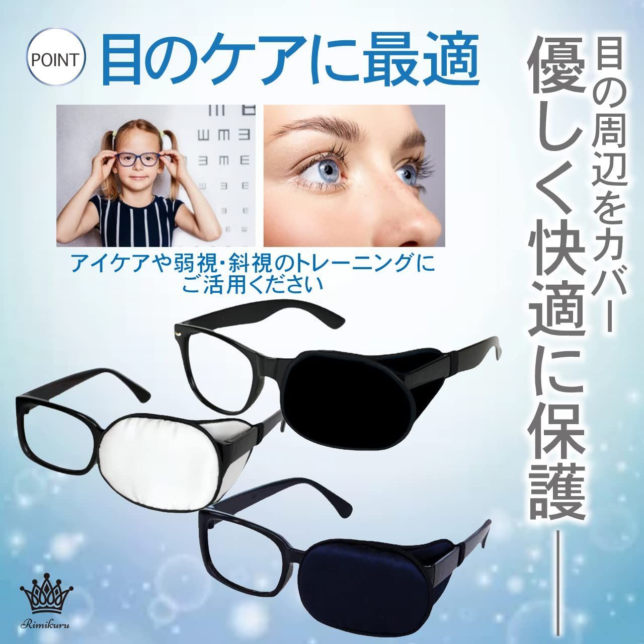 在庫処分】片目眼帯 両目 アイパッチ 左目 黒 右目 カバー 在庫処分】片目眼帯 両目 アイパッチ 左目 黒 右目 カバー