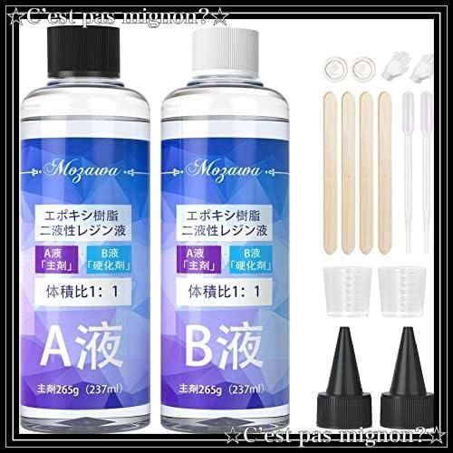【特別セール】530g大容量 DIY クラフトレジン液 操作簡単 手芸 二液性レジン液 ハンドメイド レジンアクセサリー ピアス Mozawa キーホルダー ネックレス 高い透明 エポキシ樹脂 ...