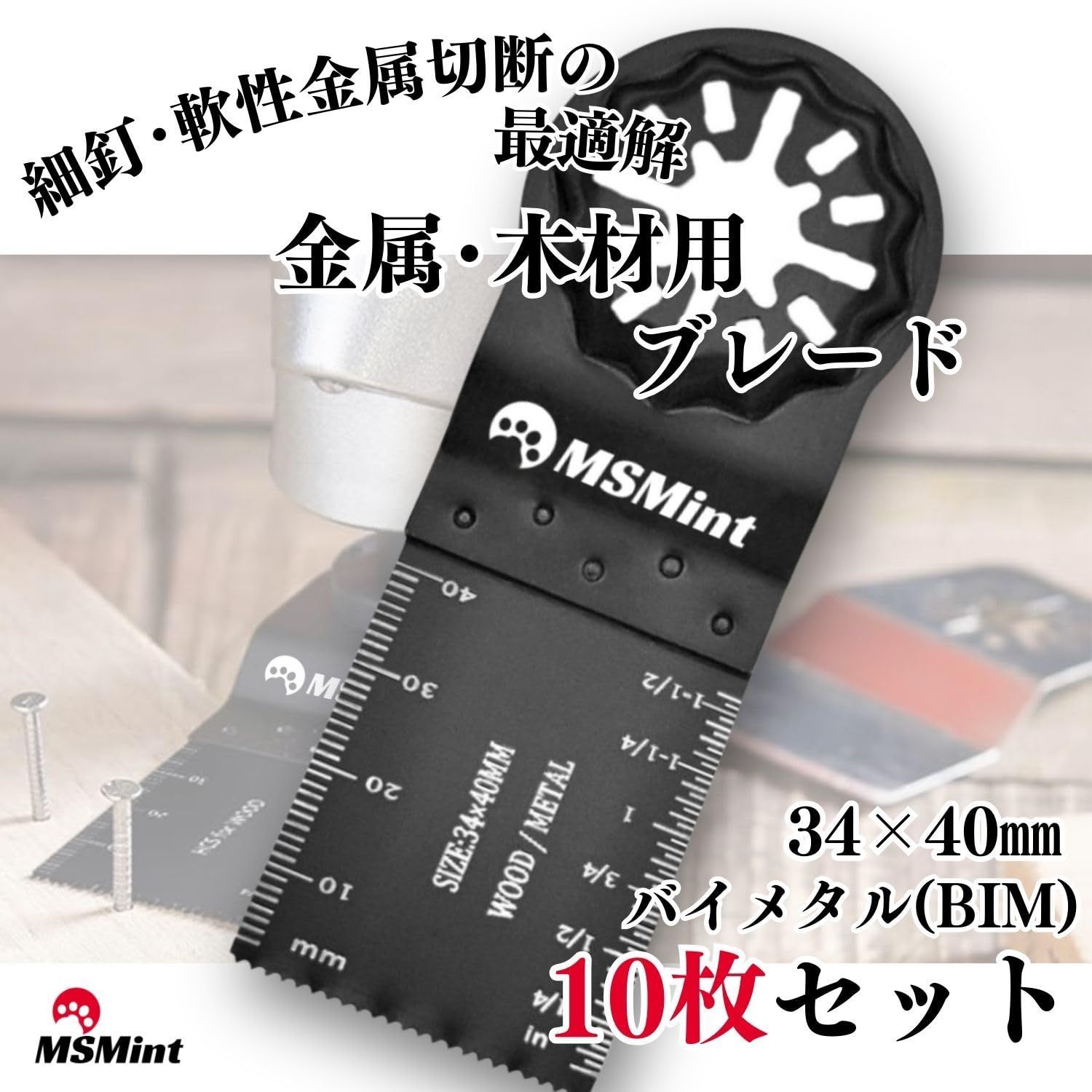 【フォロー割】10枚セット) (金属用/BIM tm52 ブラックデッカー hikoki 日立 ハイコーキ ボッシュ bosch マキタ 互換 ...