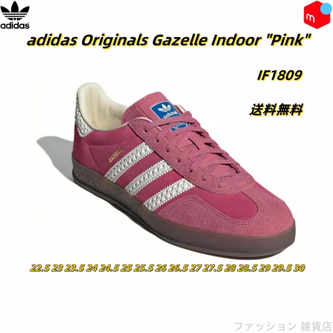 adidas Originals Gazelle Indoor "Pink" アディダス スニーカー メンズ レディース 【IF1809】23 ...