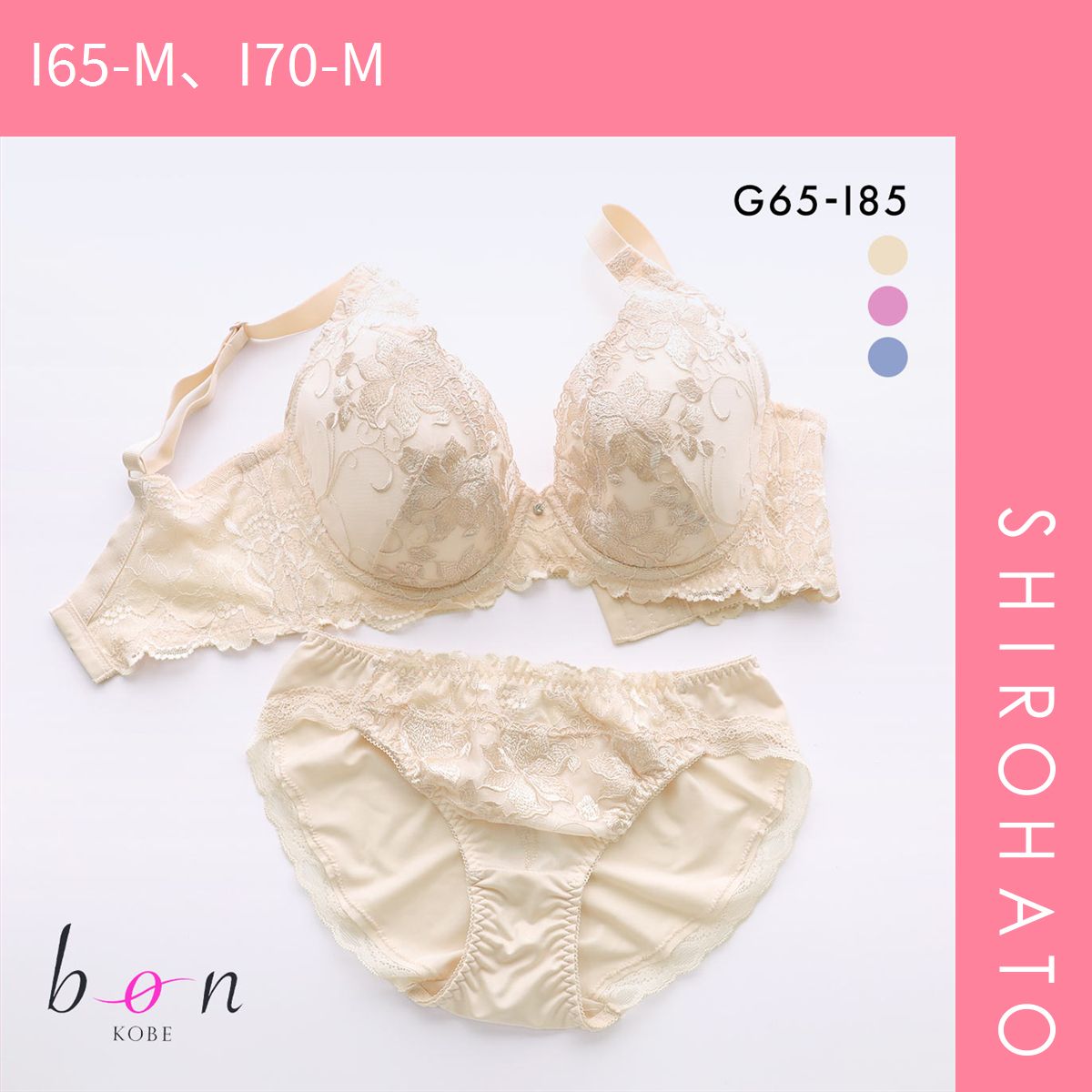 38％OFF【SHIROHATO公式】【正規品・新品】ビーオーエヌ bon 脇スッキリバストメイク エレガントローズチュールレースカシュクール ブラジャー ショーツ セット GHI 脇肉 ...