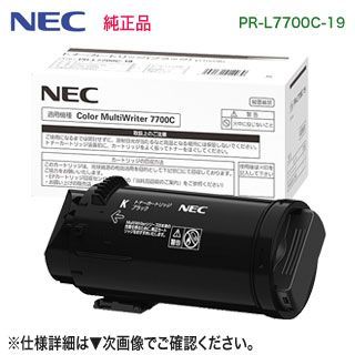 NEC／日本電気 PR-L7700C-19 ブラック 大容量 トナーカートリッジ 純正品 新品 （Color MultiWriter ...