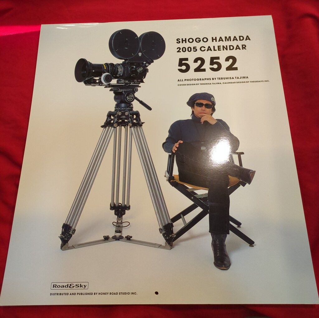 浜田省吾 SHOGO HAMADA 2005 CALENDAR 5252 - メルカリ
