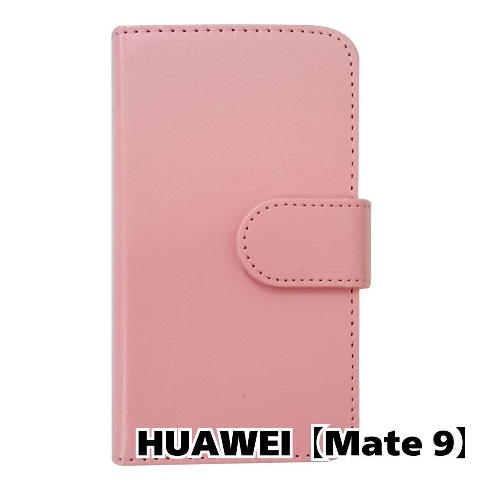 【新品未使用】 Mate 9 HUAWEI 手帳型スマホ ケース PUレザー スムースレザー (カバー色ピンク) 無地 ベビーピンク シンプル おしゃれ かわいい カード収納 携帯カバー ...