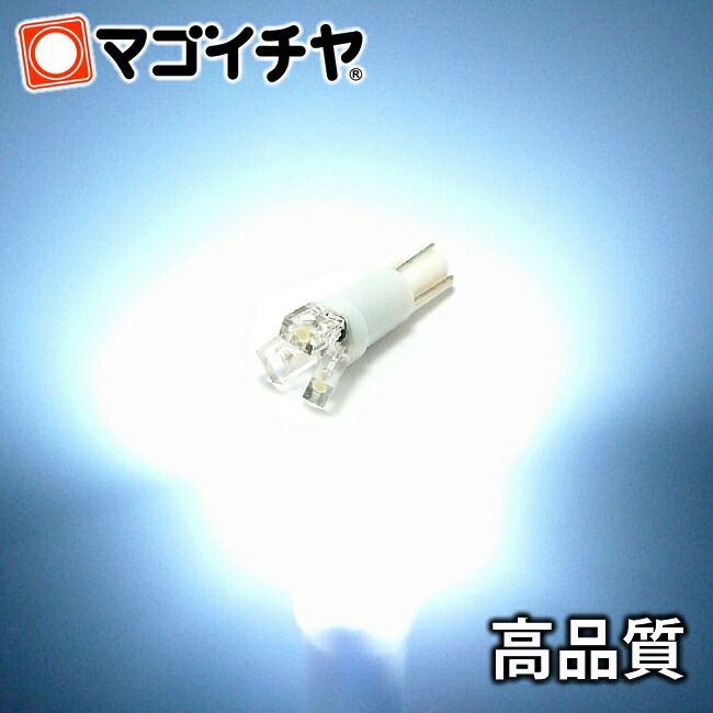 T5 LED 拡散 3 LED 白 / ホワイト 【T5 T6.5小型ウェッジ】 拡散型 LED 3連 バルブ DC12V 車 エアコン インバネ メーター【孫市屋】 (LC03-W) - メルカリ