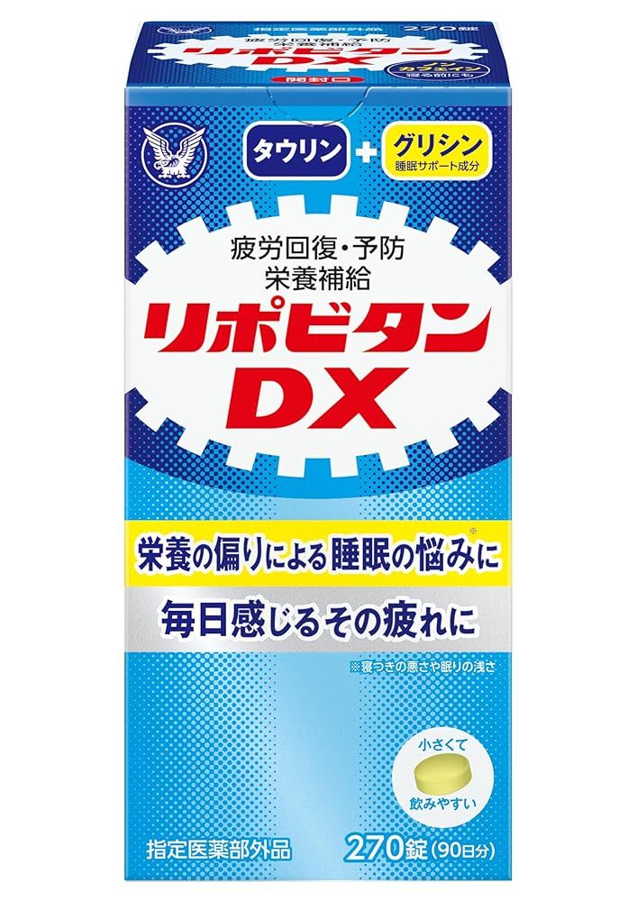 【指定医薬部外品】大正製薬 リポビタンDX 270錠 /毎日感じるその疲れに/身体抵抗力の維持改善に/タウリン・ビタミンB群・グリシン・シゴカ配合 - メルカリ
