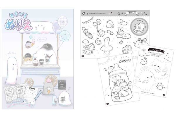 【送料無料】【オバケーヌ】あそべるぬりえ【お化け】【幽霊】【ぬりえ】【塗り絵】【色塗り】【おもちゃ】【文房具】【子供】【キッズ】【雑貨