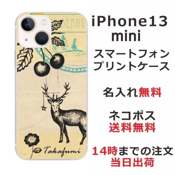 iPhone13 mini ケース アイフォン13ミニ カバー らふら 名入れ アンティーク鹿 - メルカリ