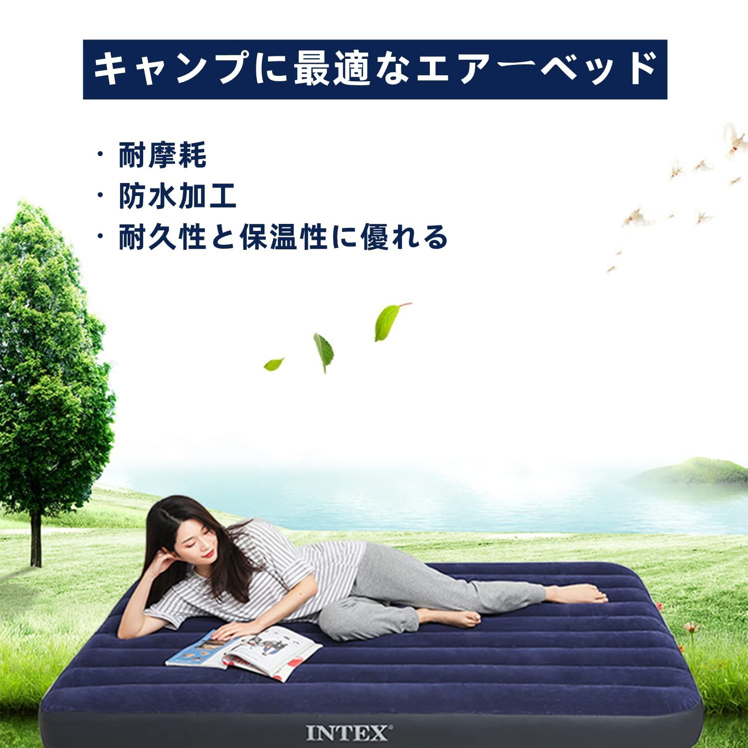 人気商品】旅行 宿泊客 キャンプ お昼寝 エアーマット スペース活用